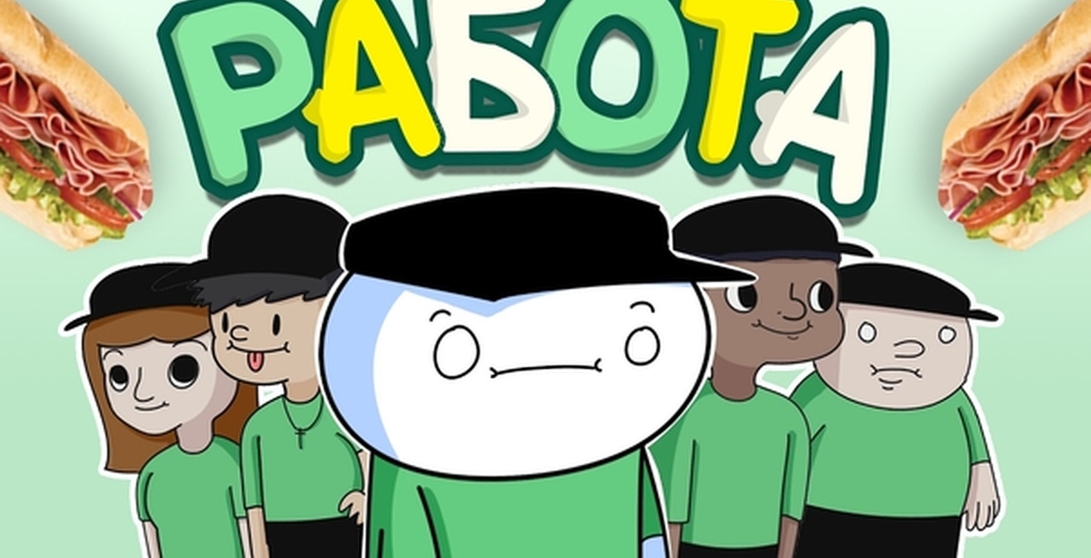 Истории про Работу (Sooubway) | Пикабу