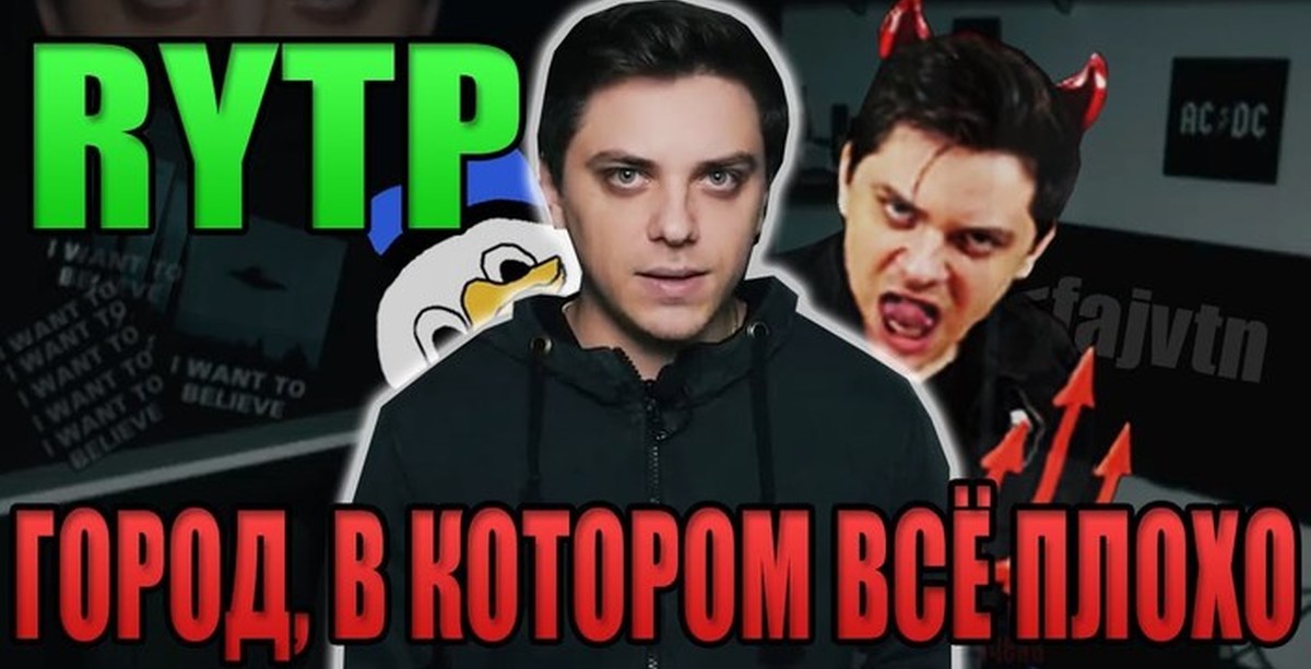 Город, в котором всё плохо - Utopia Show [RYTP] | Пикабу