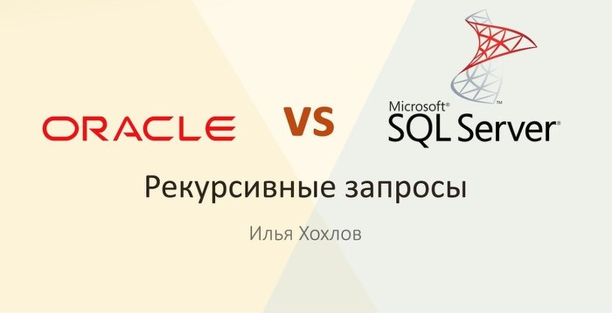 Oracle Vs Ms Sql Server Рекурсивные запросы Выводим даты текущего